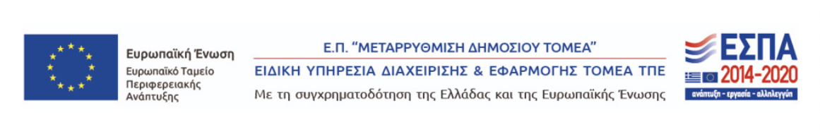 Helpdesk – ΣΥΖΕΥΞΙΣ ΙΙ