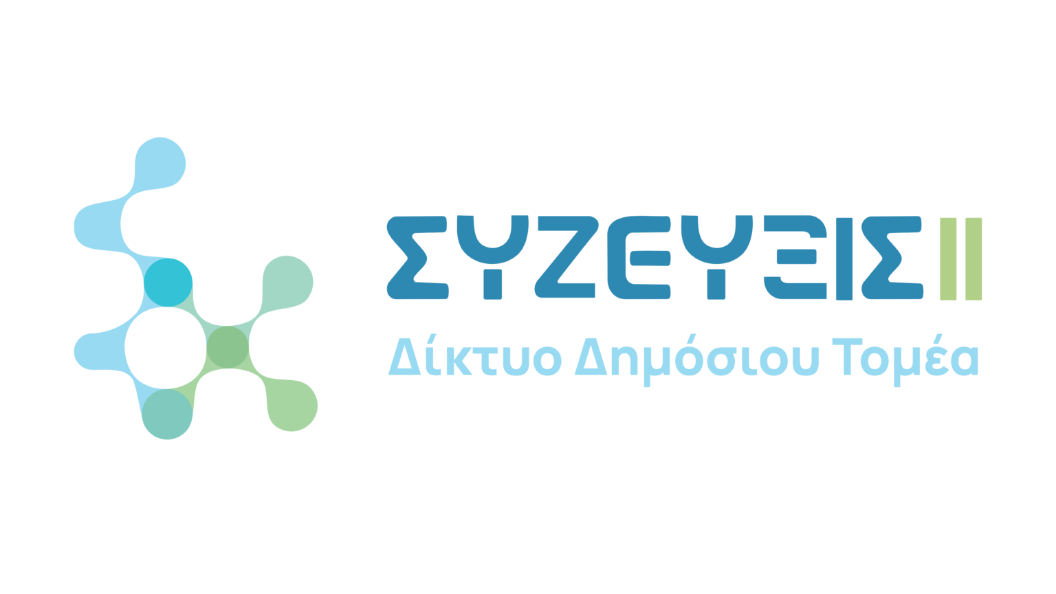 Email – ΣΥΖΕΥΞΙΣ ΙΙ